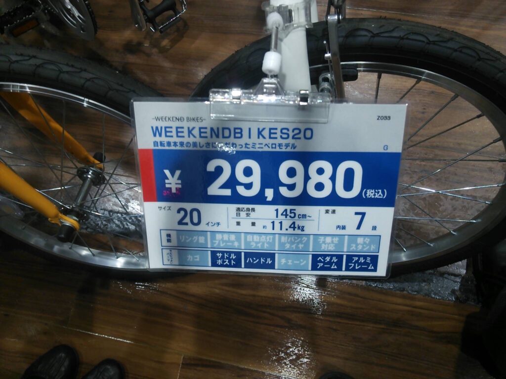 ミニベロ サイクルベースあさひ WEEKEND BIKES 20 | ぐつぃのじーちゃんもわからん！DX
